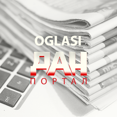 Mali oglasi | Dan Oglasi